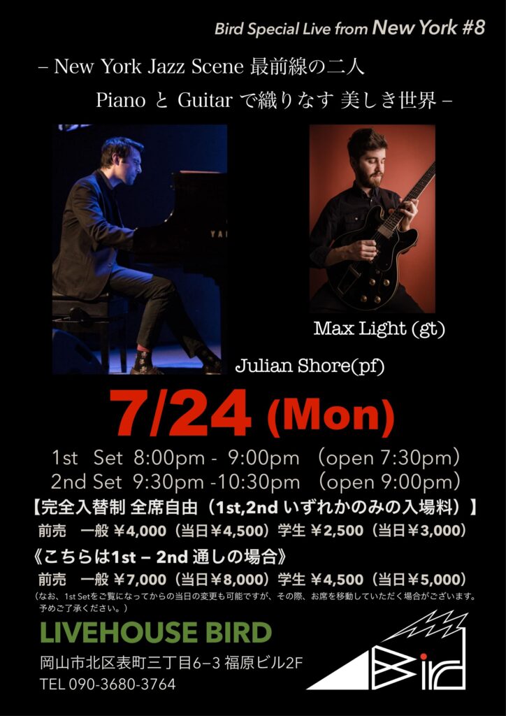 Livehouse Bird – 岡山のJAZZ CLUB