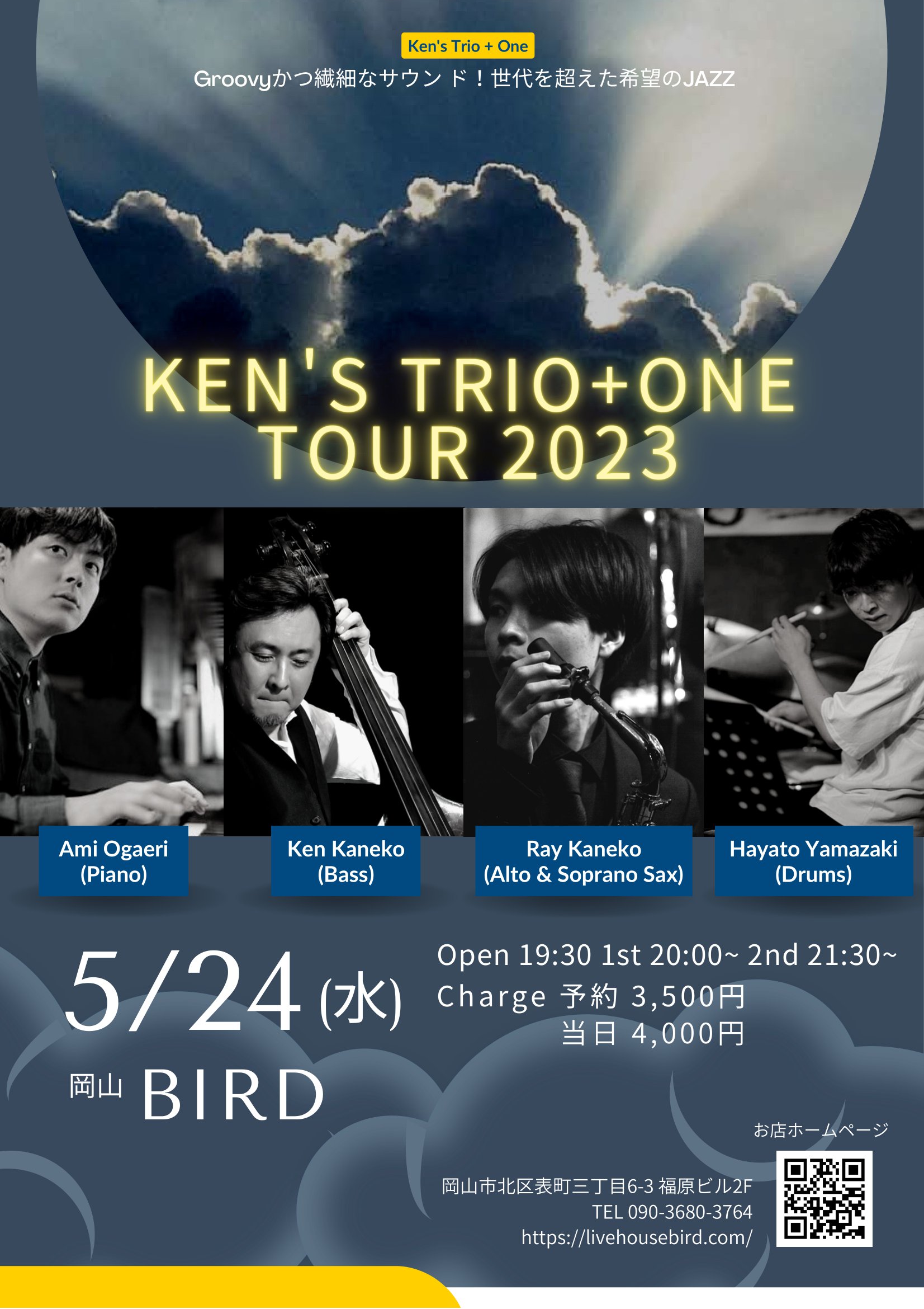 5/24 KEN’S TRIO + ONE TOUR 2023 – Livehouse Bird