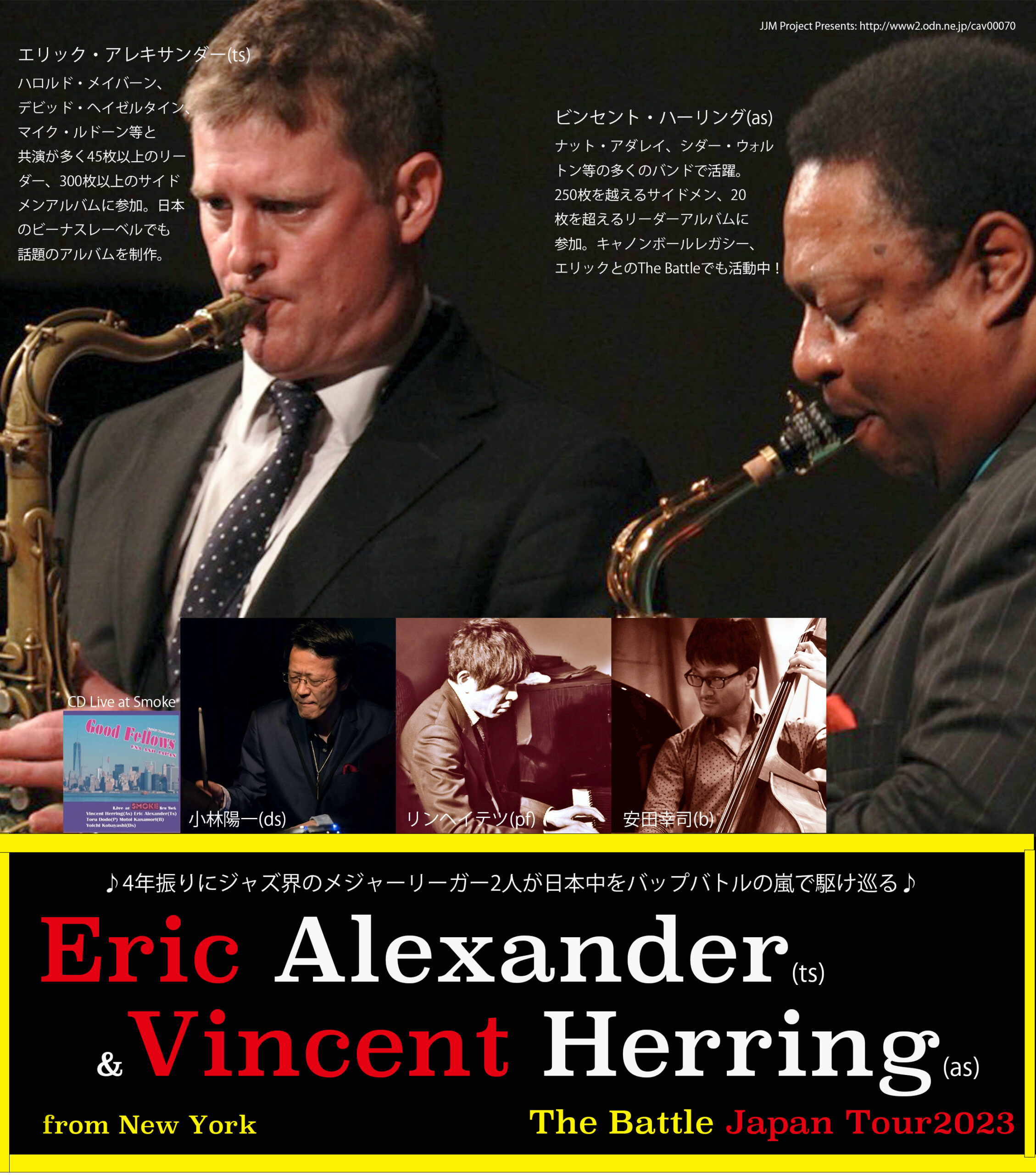 7/28 Eric Alexander & Vincent Herring The Battle Japan Tour 2023 ...
