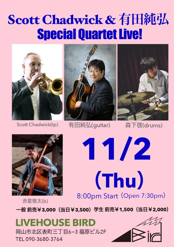 11/2 Scott Chadwick & 有田純弘 Special Quartet Live! – Livehouse Bird