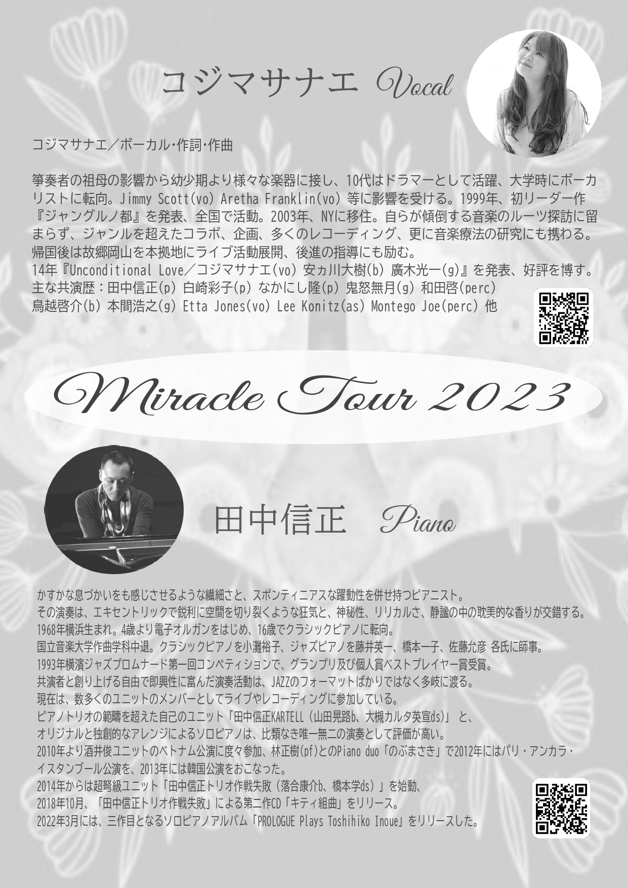 12/26 田中信正 × コジマサナエ Duo 『Miracle Tour 2023』 – Livehouse Bird