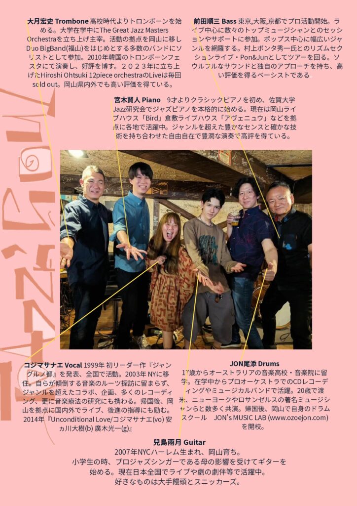 2/7 Jazz’n Soul – Livehouse Bird